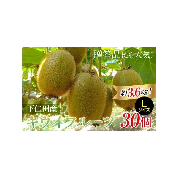 ■ 容量　【容量】　1箱30個入り（サイズL）※1個あたり115g〜134g　　【アレルギー】　キウイフルーツ　　【賞味期限】　製造・加工後　20日以内■ 配送について　12月1日以降、順次※お申込み順に随時発送いたします。　タイプ：【常温】