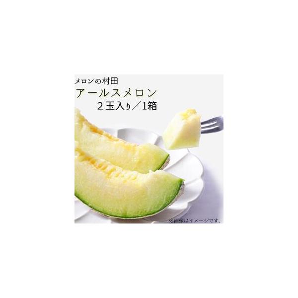 ■ 容量　［内容量］　2玉入り1箱（1玉2kg〜2.5kg×2）　　［賞味期限］　なるべくお早めにお召し上がりください。　　■ 配送について　2026年7月〜9月に発送します。　※生産の都合で前後する場合があります。　※出荷日は選べません。...