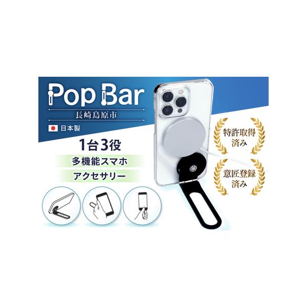 ■ 容量　■内容量　・Pop Bar 1本　【カラー】侍ブラック（ブラック）　【サイズ】約 13 x 4 x 0.5 cm　【重さ】約35g　・特許取得・意匠権登録（日本・米国）　　■原材料名　アルミ合金（アルマイト加工）、ステンレス　　■...