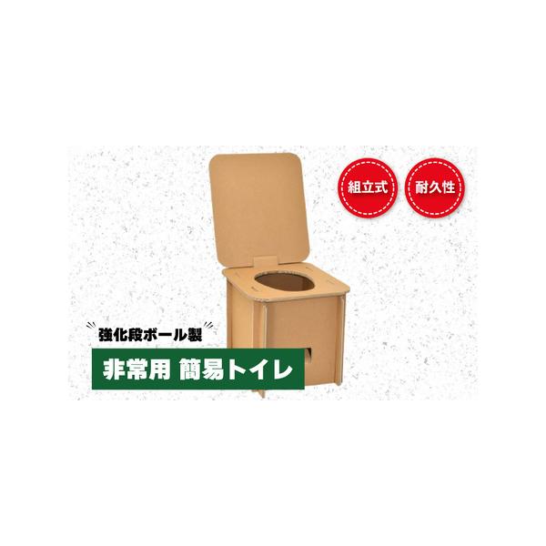 ■ 容量　簡易トイレ（座面高さ36cm　幅34cm　奥行42cm）　　【申込期日：通年】■ 配送について　決済完了から2週間程度　　※発送期間内に長期不在がある場合は必ず【申し込みに関する備考】に記載してください。　※不在日の追加・変更、又...
