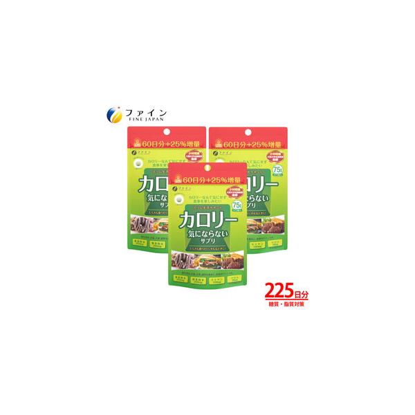 ■ 容量　75g(200mg×375粒)×3個■ 配送について　入金確認後、受取希望日にお届けします。（指定なしの場合、準備でき次第発送）　タイプ：【常温】