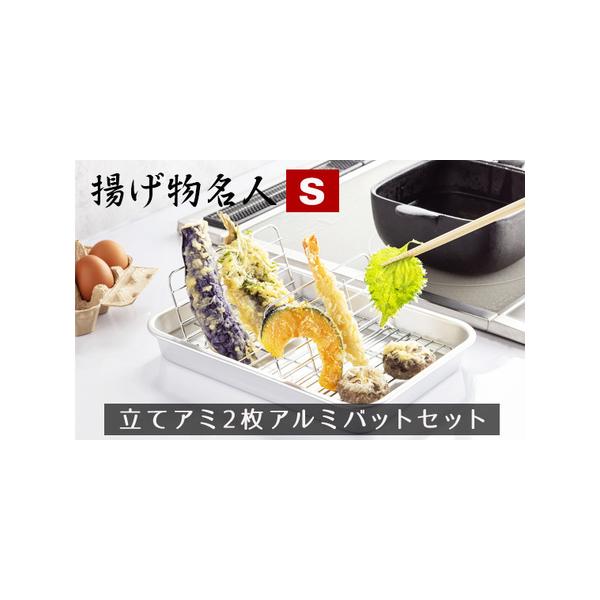 ■ 容量　【内容】　バット　290mm×190mm×39mm　162g　　・アミ　254mm×175mm×12mm　123g（底アミ） / 立て掛けるアミ168mm×94mm×29mm　47g×2枚　　提供元：谷口金属工業（株）■ 配送につ...