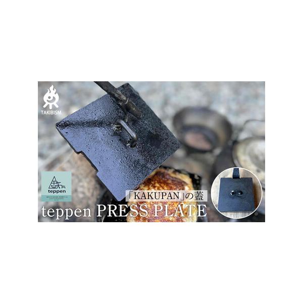 ■ 容量　PRESS PLATE　700g■ 配送について　入金確認後、10営業日を目処に発送いたします。　タイプ：【常温】