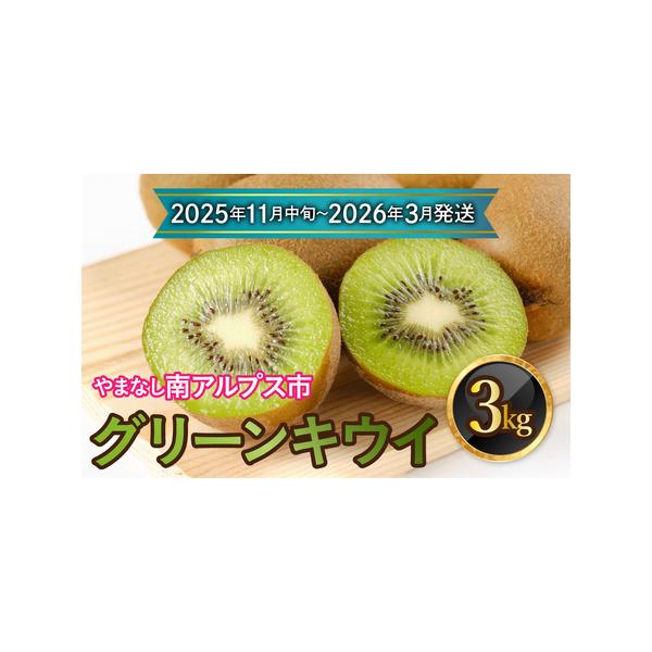 ■ 容量　約3ｋｇ 80サイズ■ 配送について　発送期間:2025年11月中旬〜2026年3月下旬　タイプ：【常温】