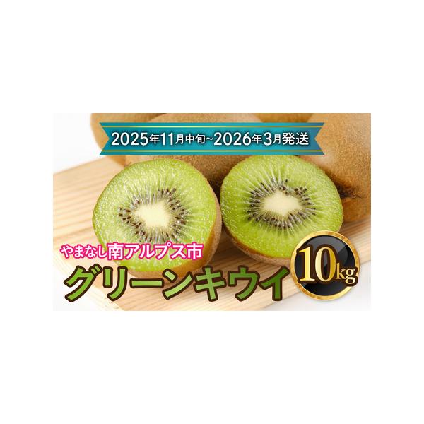 ■ 容量　約10ｋｇ 80サイズ■ 配送について　発送期間:2025年11月中旬〜2026年3月下旬　タイプ：【常温】