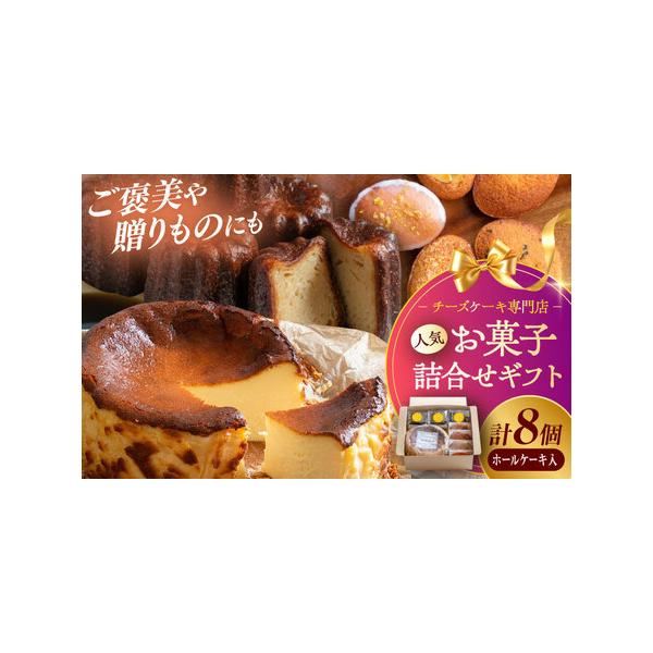 ■ 容量　○バスクチーズケーキ ホール4号 × 1個　○ハレノのカヌレ × 3個　○ハレノのフィナンシェ（アソート） × 4個　　＜バスクチーズケーキ＞　特定原材料：乳成分、卵、小麦　＜ハレノのカヌレ＞　特定原材料：乳成分、卵、小麦　＜ハレ...