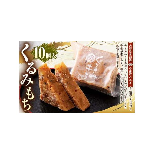 ■ 容量　10個入■ 配送について　寄附確認後、30営業日以内に発送予定　年末年始（12月・1月）は寄附確認後、60営業日以内に発送予定　※天候や発送状況により多少前後する場合がございますので、予めご了承ください。　タイプ：【冷凍】