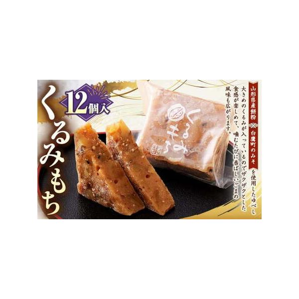 ■ 容量　12個入■ 配送について　寄附確認後、30営業日以内に発送予定　年末年始（12月・1月）は寄附確認後、60営業日以内に発送予定　※天候や発送状況により多少前後する場合がございますので、予めご了承ください。　タイプ：【冷凍】