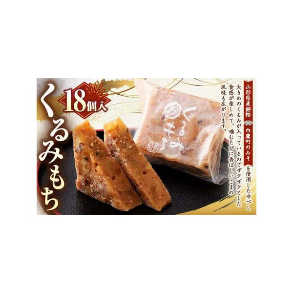 ■ 容量　18個入■ 配送について　寄附確認後、30営業日以内に発送予定　年末年始（12月・1月）は寄附確認後、60営業日以内に発送予定　※天候や発送状況により多少前後する場合がございますので、予めご了承ください。　タイプ：【冷凍】