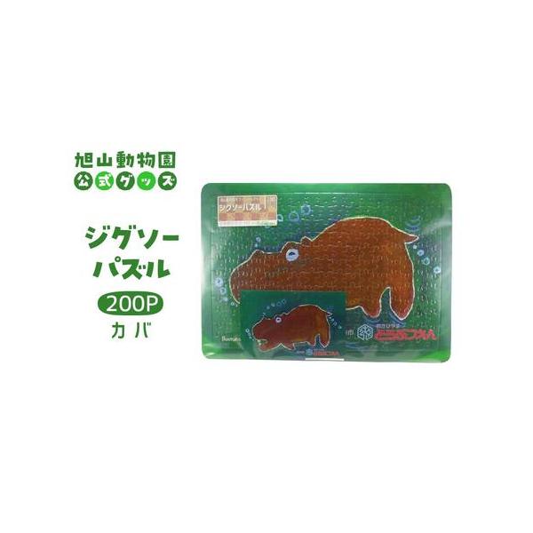 ■ 容量　ジグソーパズル　200P　1点■ 配送について　決済完了後、7日を目途に発送します。　タイプ：【常温】