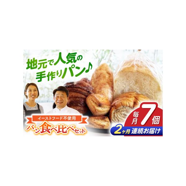 ■ 容量　■1回のお届け　　シリーズ名：パン好きなあなたに　　・もっちり食パン5枚切　1個　・ラウンドパン（メープル）1/3斤　1個　・ルヴァンスコーン　2個　・クロワッサン　2個　・フィセル　1個　　総個数：7　食品の状態：冷凍　原材料：...