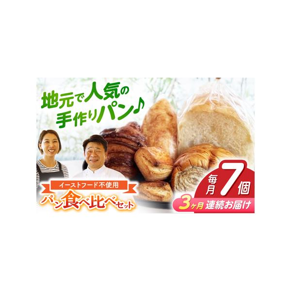 ■ 容量　■1回のお届け　　シリーズ名：パン好きなあなたに　　・もっちり食パン5枚切　1個　・ラウンドパン（メープル）1/3斤　1個　・ルヴァンスコーン　2個　・クロワッサン　2個　・フィセル　1個　　総個数：7　食品の状態：冷凍　原材料：...