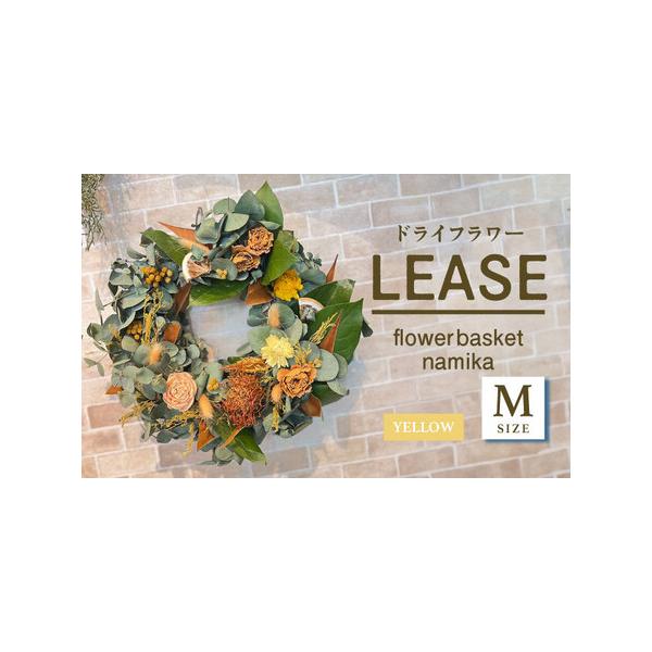 ■ 容量　サイズ：直径約30cm　　【加工地】　神奈川県横須賀市　■ 配送について　ご入金確認後、2週間以内に発送いたします。　　ギフトご希望の際は備考欄にご記入ください。　タイプ：【常温】【ギフト】