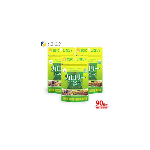 ■ 容量　◆商品内容◆　──────────────　■カロリー気にならないサプリ 30日分 3個セット　　30g（200mg×150粒）×3個　　栄養補助食品として1日5粒（1g）を目安に水または、ぬるま湯でお召し上がりください。　　　【...