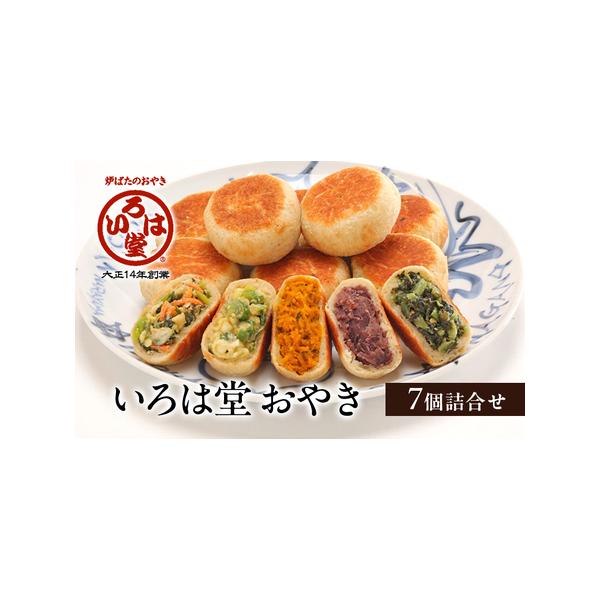 ■ 容量　野菜ミックス、切干大根、かぼちゃ、粒あん、ぶなしめじ、野沢菜、ねぎみそ　×各1個　■ 配送について　寄附入金月の翌月より発送　　タイプ：【冷凍】