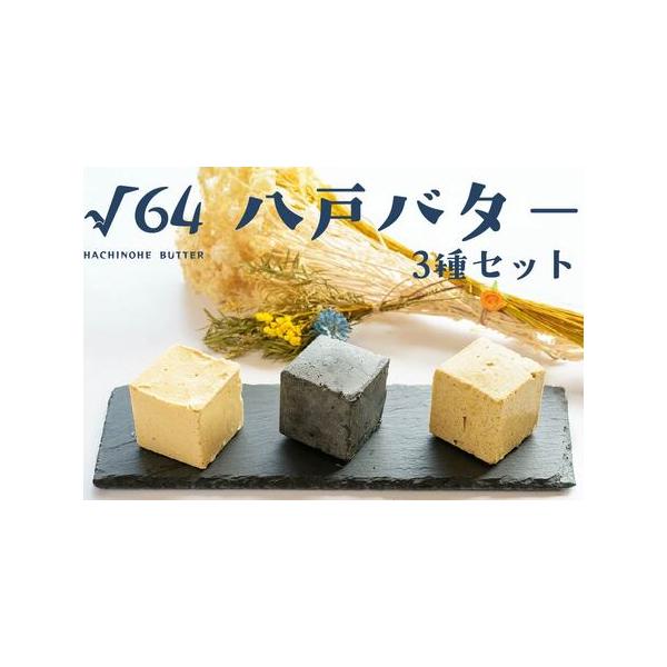■ 容量　100g×3個(イカ墨バター×1個、鯖バター×1個、ブイヤベースバター×1個)■ 配送について　寄附(決済)完了後1ヶ月以内に発送　タイプ：【冷凍】