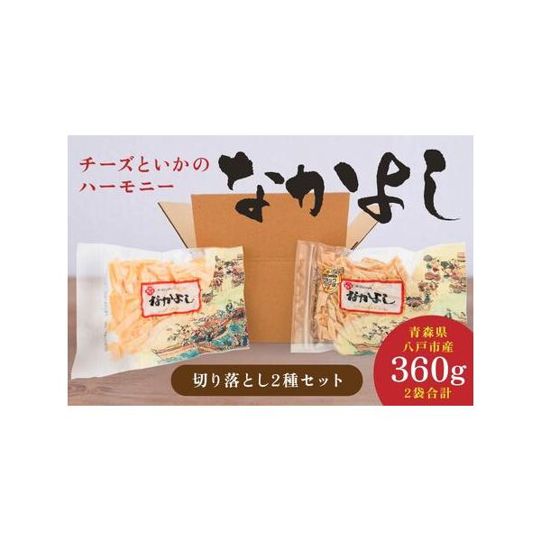 ■ 容量　なかよし：180g×1袋なかよし(ブラックペッパー味)：180g×1袋■ 配送について　寄附（決済）完了後1か月以内に発送　タイプ：【常温】