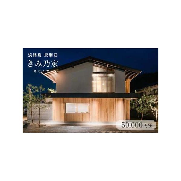 ■ 容量　50,000円分　　　有効期限：発行日より1年間　■ 配送について　お申し込み後、順次発送　　タイプ：【常温】