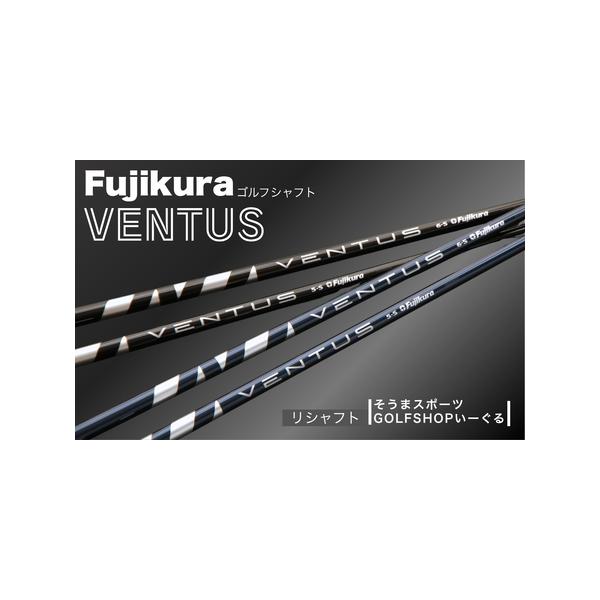 ■ 容量　１．シャフト　フジクラ　ベンタス　1本　　２．グリップ　ツアーベルベットラバー360　1本　　３．交換工賃（製作代）　４．スリーブソケット（各種）＋専用ソケットカバー付き　（主要メーカー対応可）　以上4点セットになります。■ 配送...