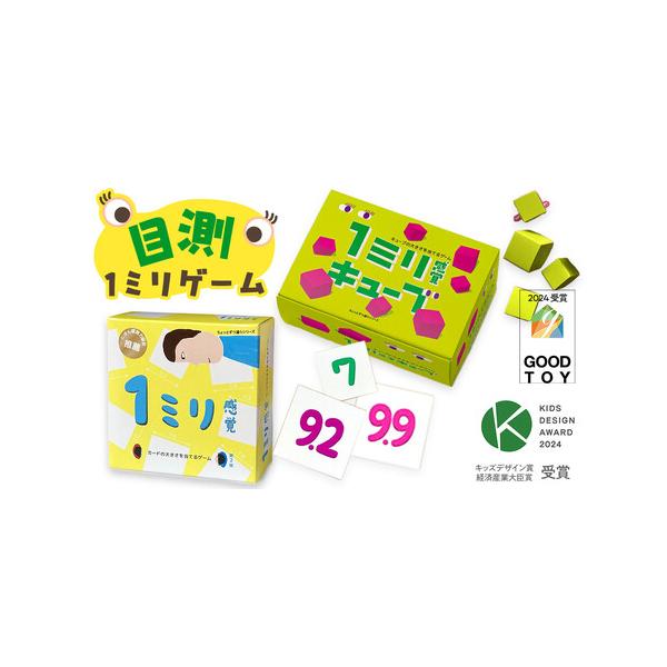 ■ 容量　（第2版）1ミリ感覚　箱サイズ： 102 x 102 x 28mm　正方形のカード：39枚（6.1から9.9まで1ミリ違いのカード１枚ずつ）　アクションカード:合計8枚、一覧カード:２枚、説明書：1枚　1ミリ感覚キューブ　箱サイズ...