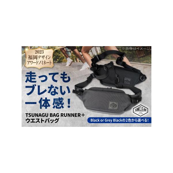 ■ 容量　サイズ：W29×H13×D5.5cm　前面ポケット：W20×H13×D8cm　背面収納：W14×H11cm　ショルダー：140cm　重さ：320g　容量：1.5L　　カラー：BlackまたはGrey Blackからお選びいただき【...