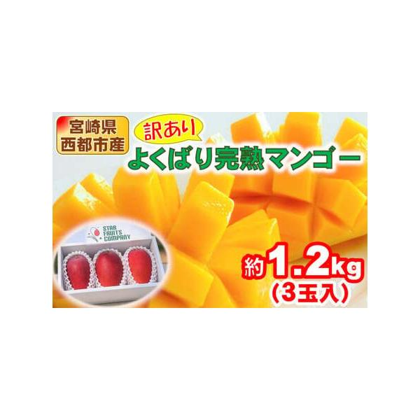■ 容量　３玉　合計1.2kg 化粧箱入り■ 配送について　令和8年5月〜6月下旬あたりまでの順次発送予定　※天候等により、収穫が早まったり遅れる場合がございます　※生ものですので、ご不在がございましたら必ずご連絡ください 　　タイプ：【冷蔵】