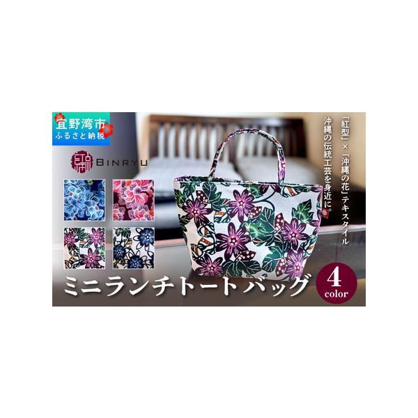 ■ 容量　カラー：フォルザ　　Material：ポリエステル　Size：W約29cm・H約18cm・マチ約10cm■ 配送について　準備でき次第、順次発送いたします。　タイプ：【常温】