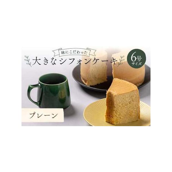 ■ 容量　1個 高さ約10cm、直径約20cm　・プレーン■ 配送について　決済から2週間程度で発送　タイプ：【冷蔵】