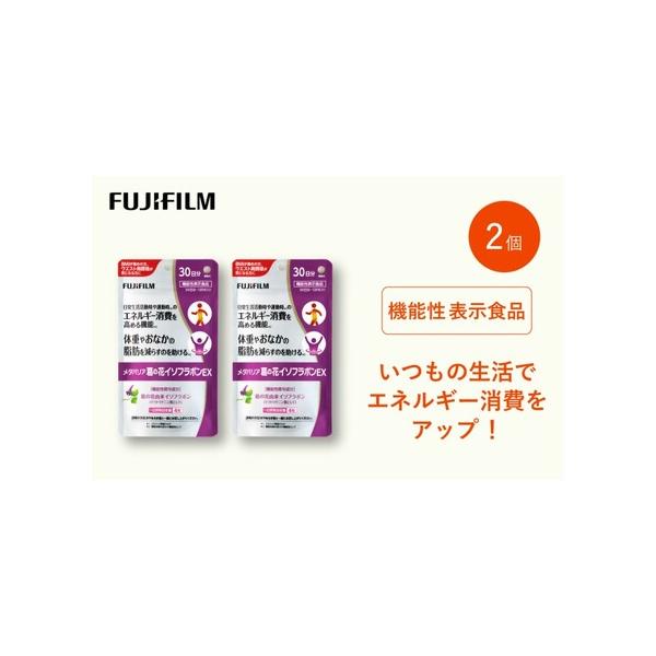 ■ 容量　【内容量】メタバリア葛の花イソフラボンEX 30日分　【原材料】還元パラチノース（国内製造）、葛の花抽出物／セルロース、ショ糖脂肪酸エステル、微粒酸化ケイ素、カラメル色素　【機能性関与成分】葛の花由来イソフラボン（テクトリゲニン類...