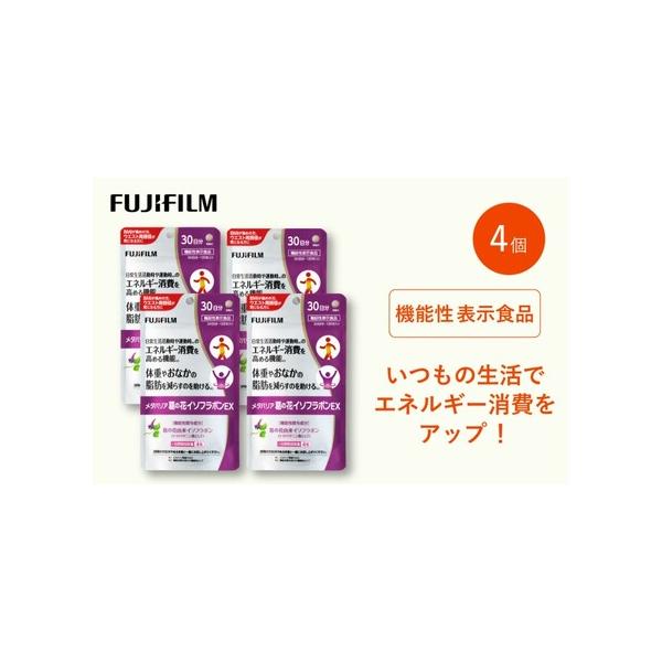 ■ 容量　【内容量】メタバリア葛の花イソフラボンEX 30日分　【原材料】還元パラチノース（国内製造）、葛の花抽出物／セルロース、ショ糖脂肪酸エステル、微粒酸化ケイ素、カラメル色素　【機能性関与成分】葛の花由来イソフラボン（テクトリゲニン類...