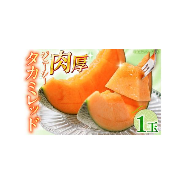 ■ 容量　1玉■ 配送について　5月上旬?5月下旬　※天候等の影響により、前後する可能性がございます。　　ギフトご希望の際は備考欄にご記入ください。　タイプ：【常温】【ギフト】