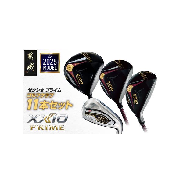 ■ 容量　ゴルフクラブ　・ゼクシオプライム ゴルフクラブ 11本セット ≪2025年モデル≫×　１　■セット内容　ドライバー1本　　フェアウェイウッド2本　ハイブリッド2本　アイアン6本セット（#7-9、PW、AW、SW）　　■ゼクシオ プ...