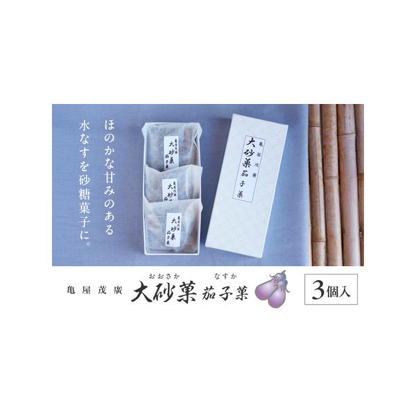 ■ 容量　3個入り■ 配送について　ご入金確認後30営業日以内を目安に発送いたします。　※配達日指定は承ることが出来かねます。ご不在日については備考欄にご記入ください。　※不在票が入っていた場合は、速やかに再配達依頼を行ってください。　　保...