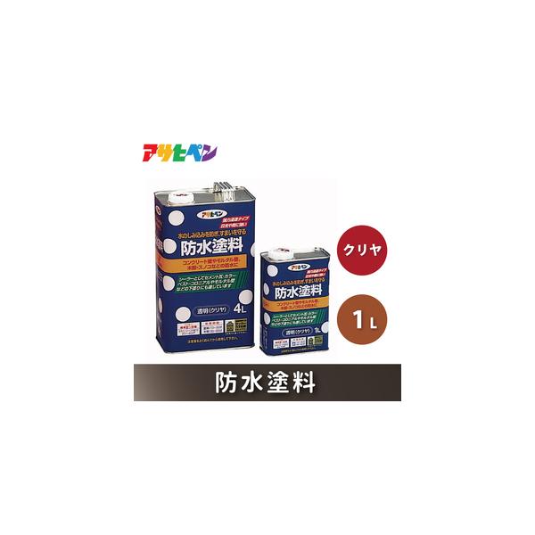 ■ 容量　内容量：1L　防水塗料 　　タイプ：【常温】