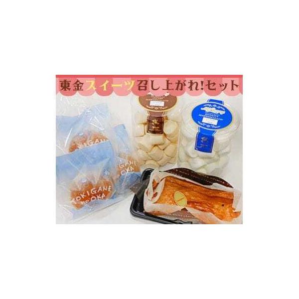 ■ 容量　【内容】　玉子家　チーズケーキ　約420g×1本　マックルーニー　マシュマロ（コーヒー）　約150g×1個　マックルーニー　マシュマロ（ヨーグルト）　約150g×1個　スイーツ工房リヴィエール　ときがねの丘塩ブッセ　3個　　賞味期...