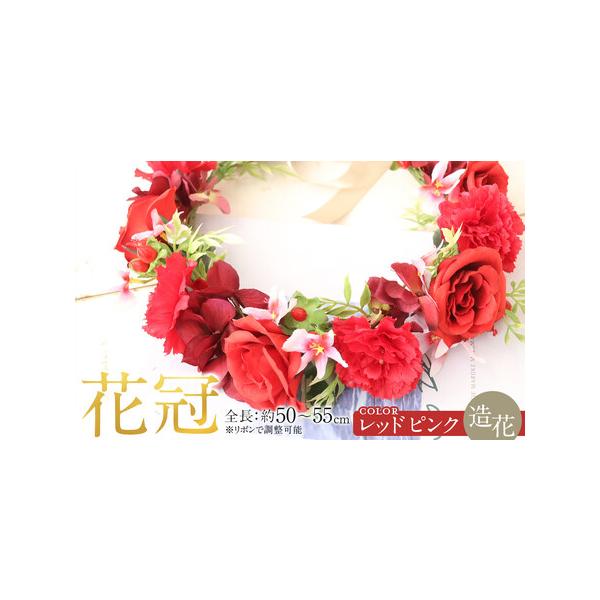 ■ 容量　【カラー】　レッド　【サイズ】　全長約50-55センチ　※リボンで調整可能■ 配送について　決済から10日前後で発送　タイプ：【常温】