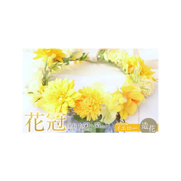 ■ 容量　【カラー】　イエロー　【サイズ】　全長約50-55センチ　※リボンで調整可能■ 配送について　決済から10日前後で発送　タイプ：【常温】