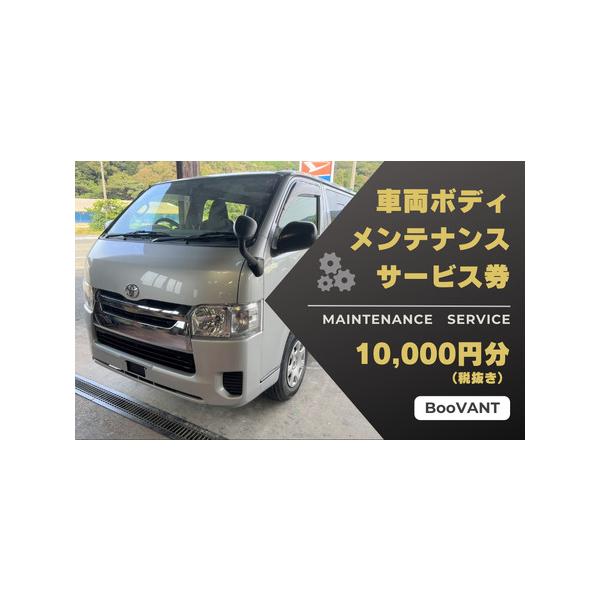 ■ 容量　割引券1万円分　1枚■ 配送について　入金確認後、順次発送　タイプ：【常温】