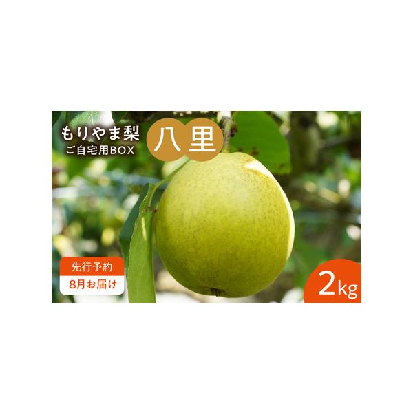 ■ 容量　2kg保証　　■ 配送について　2026年8月中お届け　　※天候などの都合上発送が遅れる場合があります　タイプ：【冷蔵】