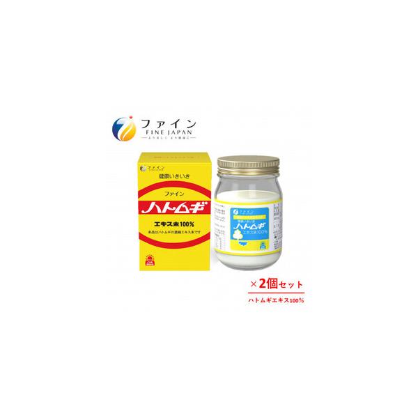 ■ 容量　■お礼品の内容について　・【ファイン】ハトムギエキス末　2個セット[145g]　製造地:兵庫県上郡町　　■原材料・成分　原材料:ハトムギエキス末■ 配送について　ご入金確認後、１ヵ月前後で発送いたします。　タイプ：【常温】
