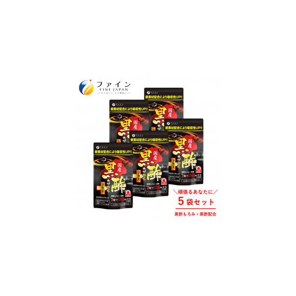 ■ 容量　■内容量/製造地　国産黒酢カプセルプラス　27g(450mg×60粒)×5個セット　製造地:兵庫県上郡町　　■原材料　サフラワー油(国内製造)、ゼラチン、黒酢エキス末(国産)、黒酢もろみ末(国産)、黒胡椒抽出物/グリセリン、ミツロ...