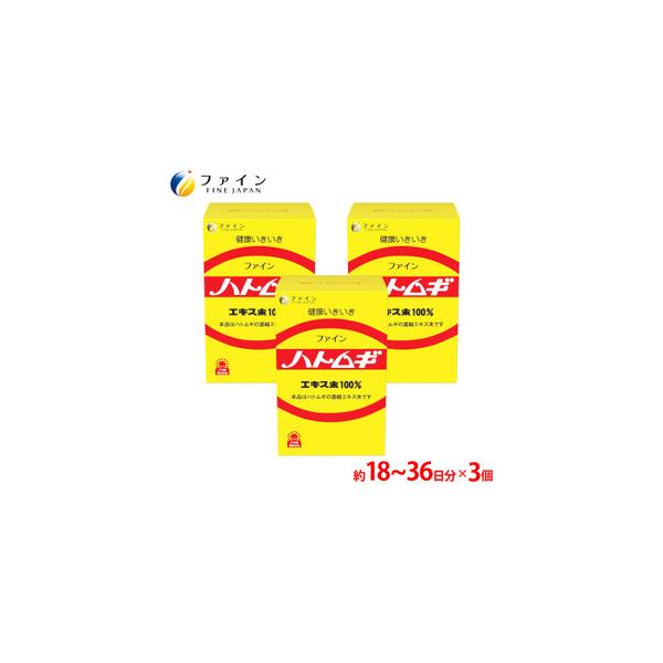 ■ 容量　■お礼品の内容について　・ハトムギエキス末　3個セット[145g×3]　原産地:日本/製造地:兵庫県上郡町　　■原材料・成分　ハトムギエキス末■ 配送について　ご入金確認後、１ヵ月前後で発送いたします。　タイプ：【常温】