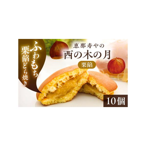 ■ 容量　10個　【加工地】　岐阜県恵那市　■ 配送について　ご入金確認後2週間程度で発送　タイプ：【常温】