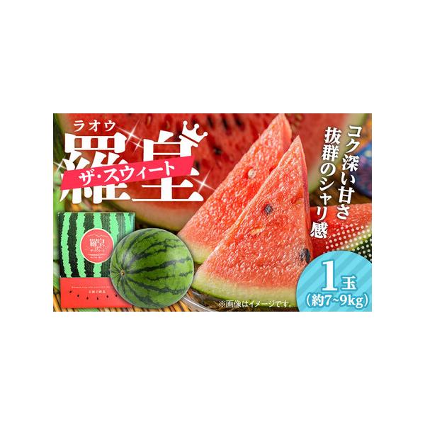 ■ 容量　1玉（約7〜9kg）　　【原料原産地】　大分県　　【加工地】　大分県日田市■ 配送について　2026年6月上旬より順次発送　　・北海道、沖縄県、離島への配送はできかねます。ご了承ください。　・配送日、曜日の指定はできかねます。　・...