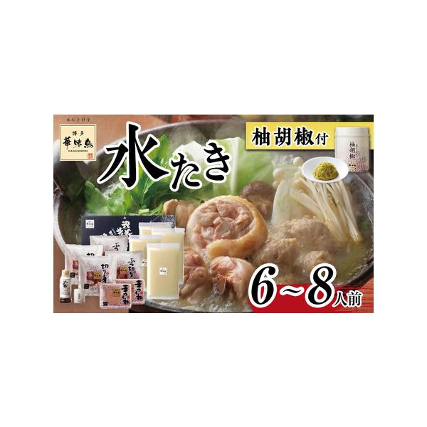 ■ 容量　・水たき生スープ　600g×4　・華味鳥　切り身　300g×2　・華味鳥　ぶつ切り　300g×2　・華つくね　200g×2　・博多ぽん酢　220ml×1　・柚胡椒　30g×1　★野菜や豆腐などは別途お好みでご用意ください。　【賞味...