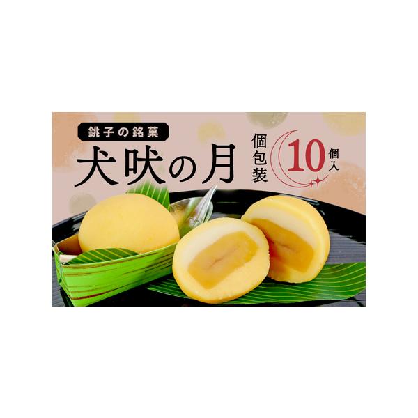 ■ 容量　【容量】　10個　　【原材料】　卵黄、栗、砂糖、白小豆　　【消費期限】　出荷日から10日間　　【アレルギー】　卵　　【保存方法】　直射日光、高温多湿な場所を避けて保存して下さい。　開封後は、お早めにお召し上がりください。■ 配送に...