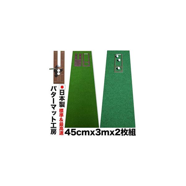 ■ 容量　・SUPER-BENTパターマット　〔45cmx3m/製作地：高知県〕　・EXPERTパターマット　〔45cmx3m/製作地：高知県〕　・距離感マスターカップ　2枚　〔15cmx45cm/製作地：高知県〕　・まっすぐぱっと　〔15...