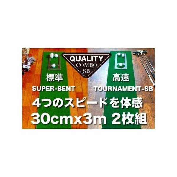 ■ 容量　・SUPER-BENTパターマット　〔30cmx3m/製作地：高知県〕　・TOURNAMENT-SBパターマット　〔30cmx3m/製作地：高知県〕〕　・距離感マスターカップ　2枚　〔15cmx45cm/製作地：高知県〕　・まっす...