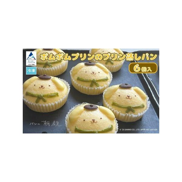 ■ 容量　100g×6個■ 配送について　冷凍便にてお届け　タイプ：【冷凍】