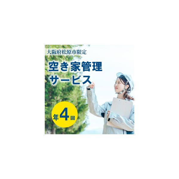 ■ 容量　年4回(季節ごとに1回)■ 配送について　お申し込み後、ご依頼者との契約締結などを経て、1ヶ月以内をメドに実施し、実施後1週間以内にメールにて報告します。